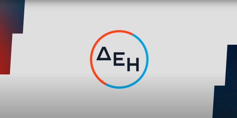 ΔΕΗ: Παρουσίασε τη νέα της εταιρική ταυτότητα - Ηλεκτρολόγος