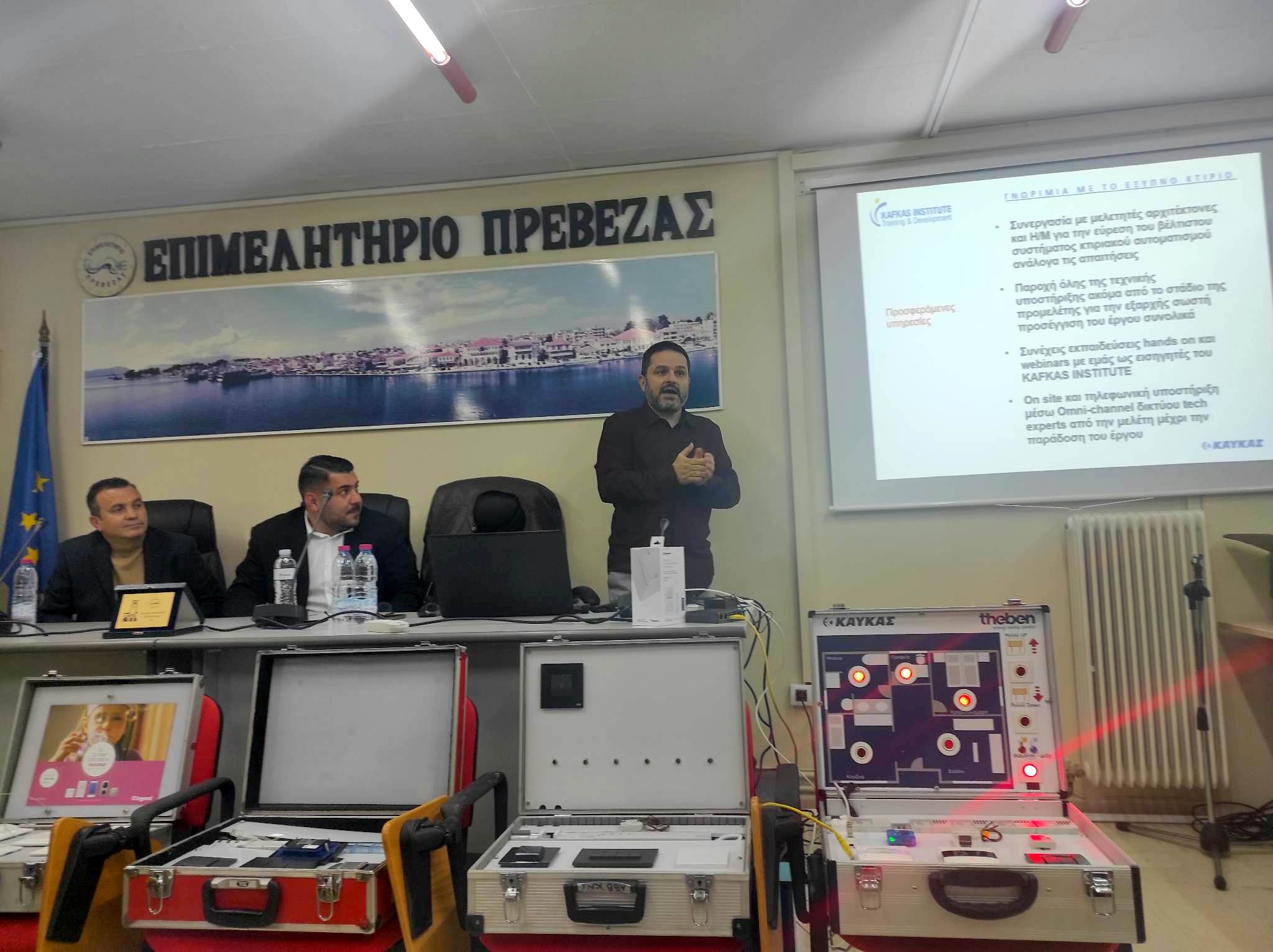 ΣΕΗ Πρέβεζας: Διοργάνωσε σεμινάριο σε συνεργασία με την ΚΑΥΚΑΣ ...