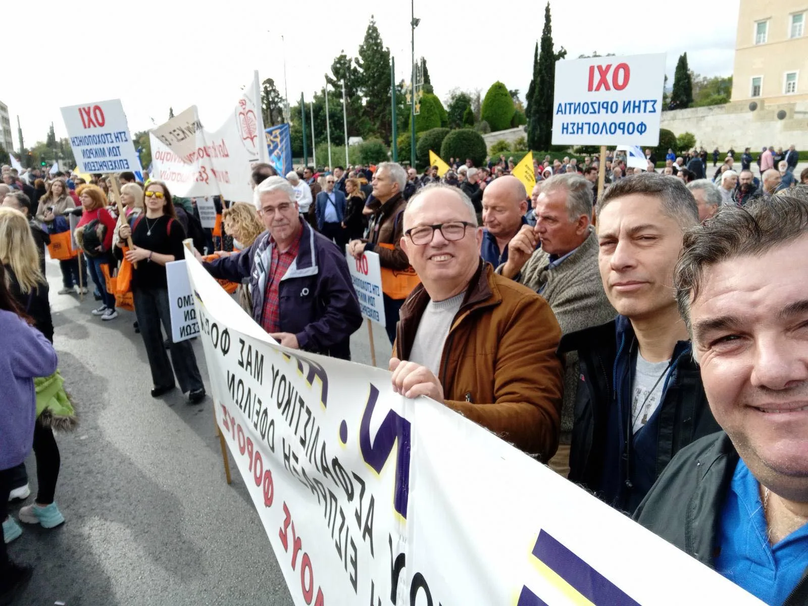ΠΟΣΕΗ: Συμμετείχε στη συγκέντρωση διαμαρτυρίας κατά της ψήφισης του ...