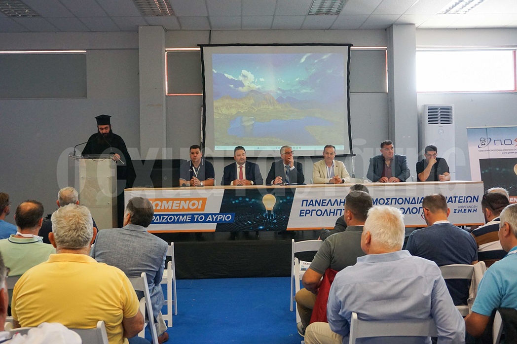 ΣΕΗ Μαγνησίας: Συμμετείχε στην ετήσια τακτική γενική συνέλευση της ...