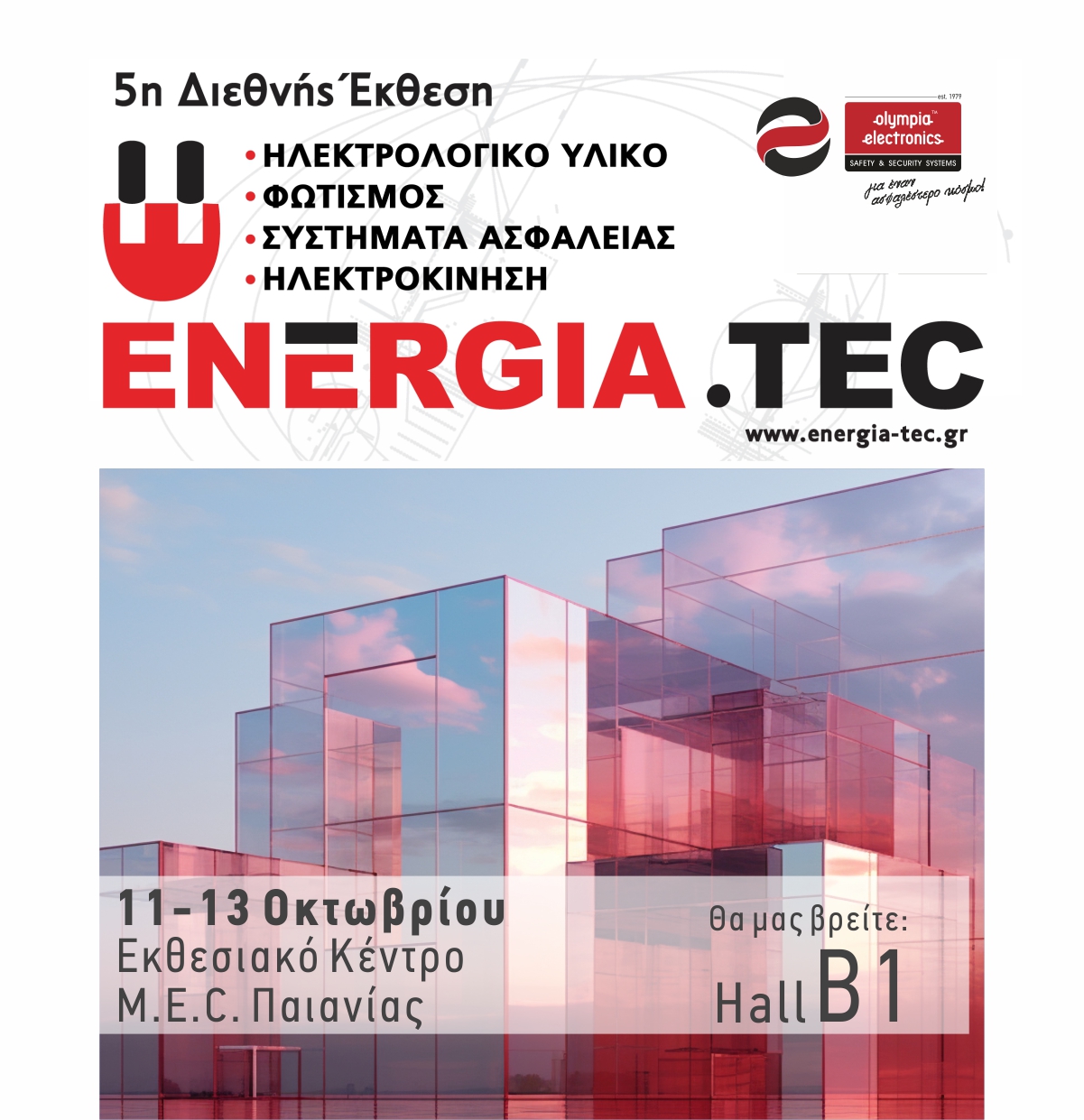 Η Olympia Electronics γιορτάζει τα 45 της χρόνια στην έκθεση Energia ...