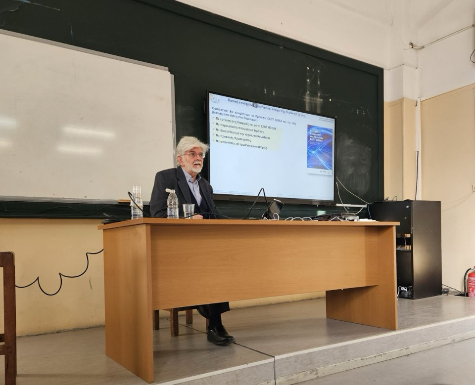 ΕΛΙΤΗΕ: Συμμετείχε σε σεμινάριο της Σχολής Ανώτερης Επαγγελματικής ...