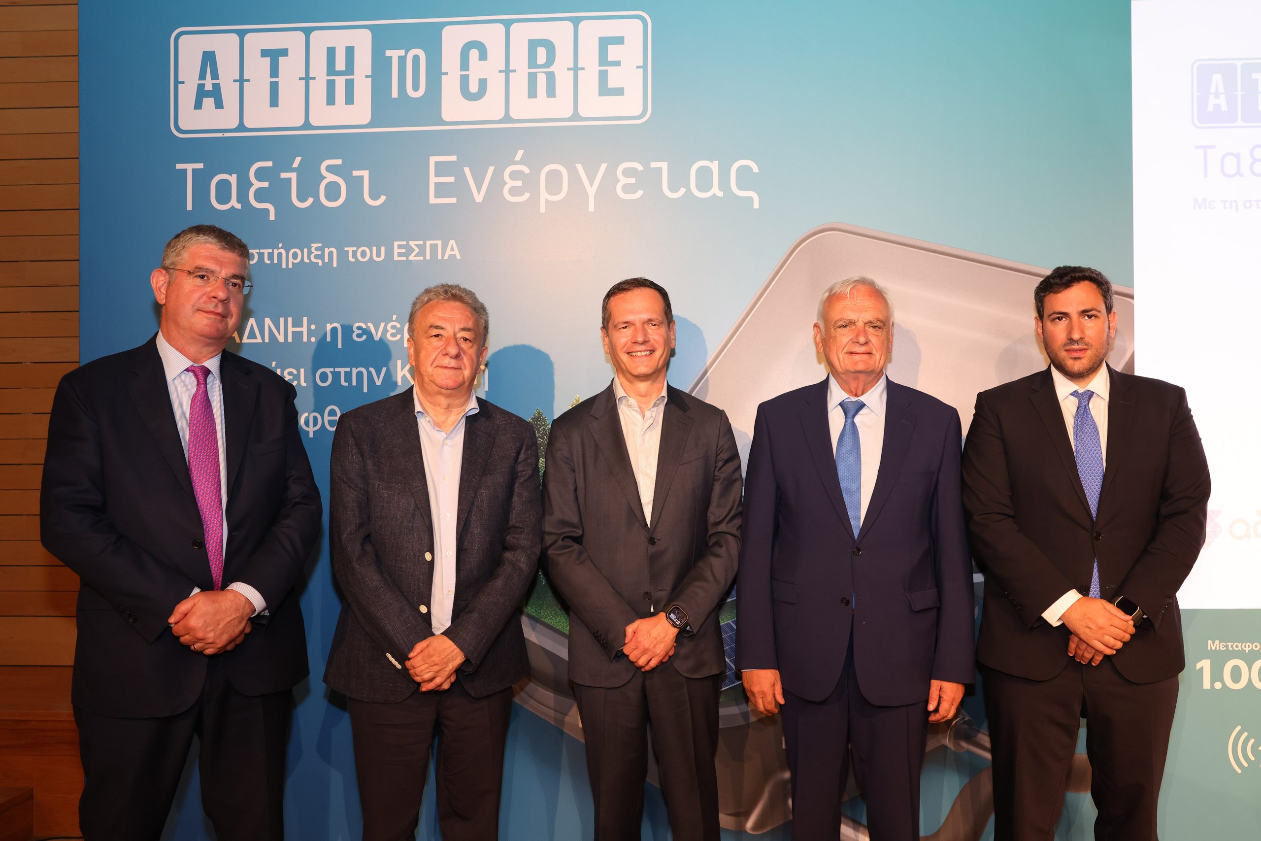 ΑΔΜΗΕ: Κρίσιμη η συμβολή της Ε.Ε. στην υλοποίηση της ηλεκτρικής ...