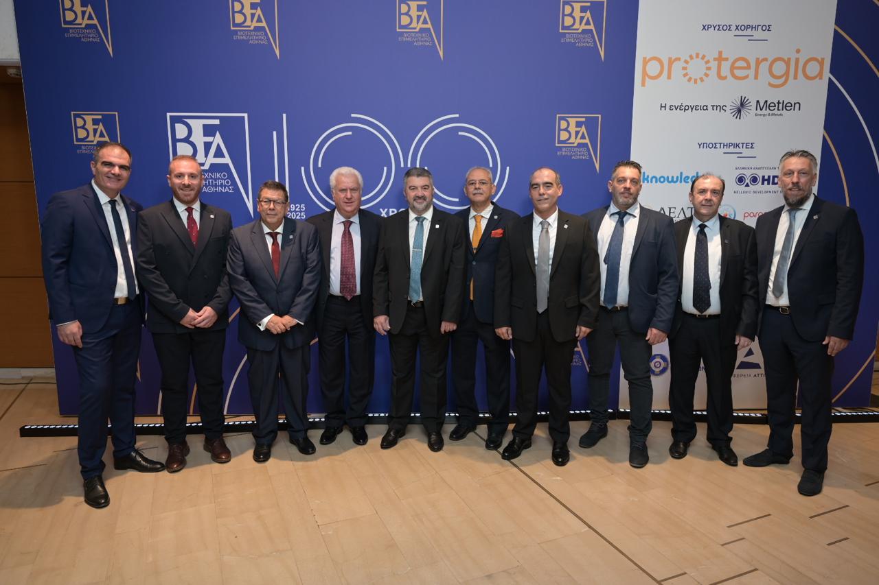 Το Βιοτεχνικό Επιμελητήριο Αθηνών γιόρτασε 100 χρόνια ιστορίας και ...