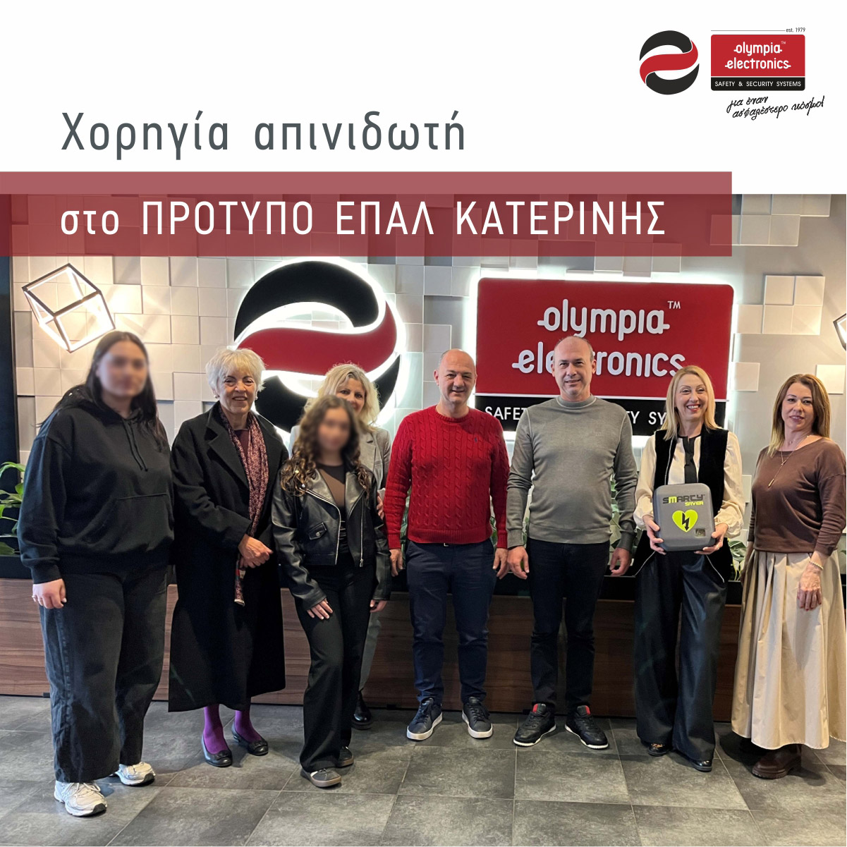 Olympia Electronics ΑΕ: Δωρεά απινιδωτή στο Πρότυπο ΕΠΑΛ Κατερίνης ...